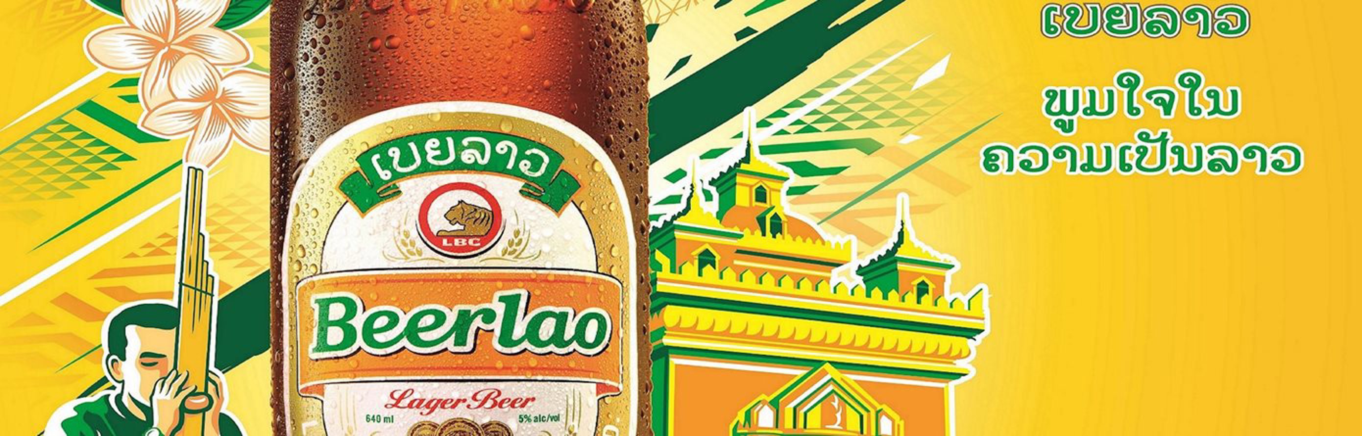 News & Events » Feature News « Lao Brewery Co,Ltd